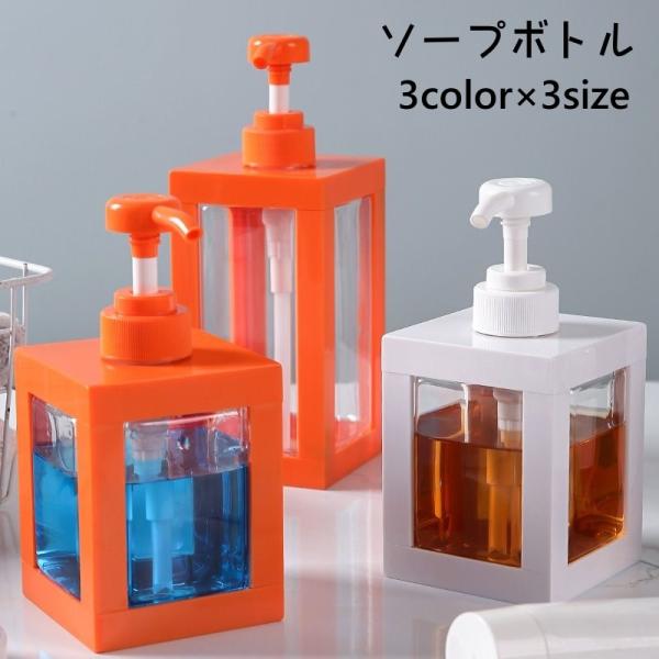 おしゃれなデザインのソープボトルです。容器が透明で残量が確認できて便利♪ボディソープ、シャンプーなどの詰め替えに。【サイズについて】画像をご参照ください。【素材について】PP【カラーについて】生産ロットにより柄の出方や色の濃淡が異なる場合が...