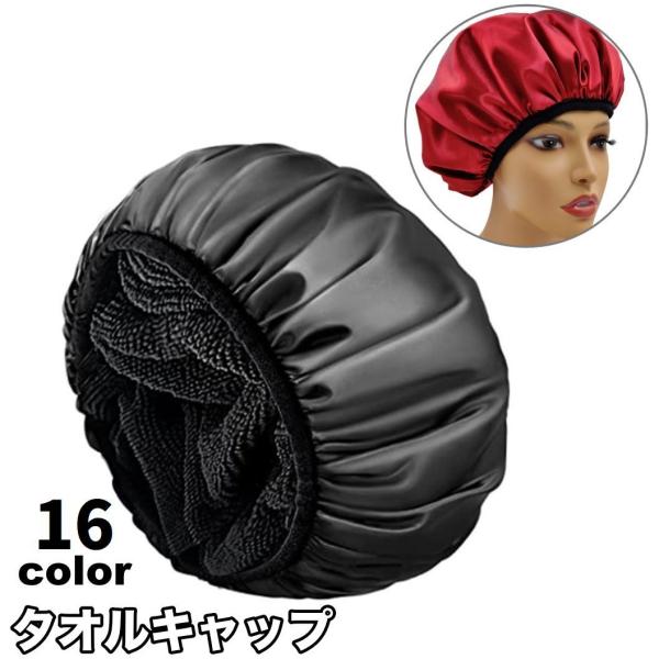 洗髪後にサッと被って吸水♪ドライヤー時間も短縮できて髪に優しいタオルキャップ。【サイズについて】画像をご参照ください。【カラーについて】生産ロットにより柄の出方や色の濃淡が異なる場合がございます。お使いのモニターや撮影時の光の加減などにより...