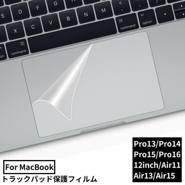 MacBookのトラックパッド部分をキズから守る♪目立ちにくいクリアタイプのプロテクターフィルムです。薄さ僅か0.1mmの極薄仕様☆【素材について】PVC【カラーについて】生産ロットにより柄の出方や色の濃淡が異なる場合がございます。お使いの...