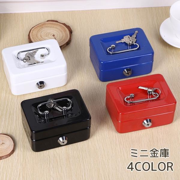 スタイリッシュなデザインがかっこいい♪ミニサイズ金庫です。【サイズについて】画像をご参照ください。【素材について】合金【カラーについて】生産ロットにより柄の出方や色の濃淡が異なる場合がございます。お使いのモニターや撮影時の光の加減などにより...