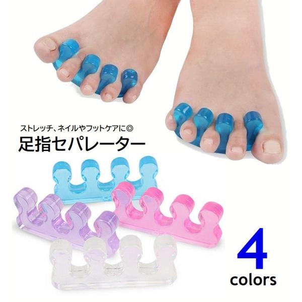 足指のストレッチに◎フットケアやペディキュアを塗る時にも便利なセパレーター。※同色2個セット【サイズについて】画像をご参照ください。【素材について】シリコン【カラーについて】生産ロットにより柄の出方や色の濃淡が異なる場合がございます。お使い...