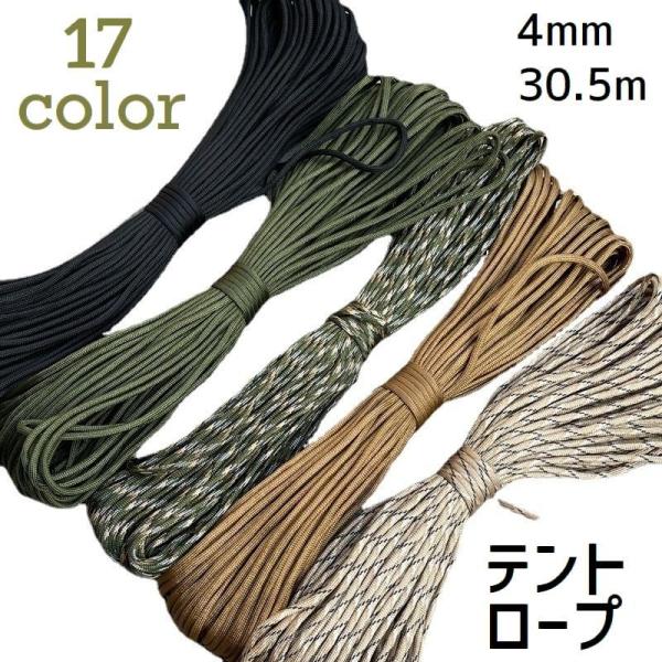 30.5mの長さのおしゃれなテントロープです。強度の強いバランスの取れた4mm/7芯を採用しております。アウトドアでは必須アイテムですね。【サイズについて】画像をご参照ください。【素材について】ポリプロピレン【カラーについて】生産ロットによ...