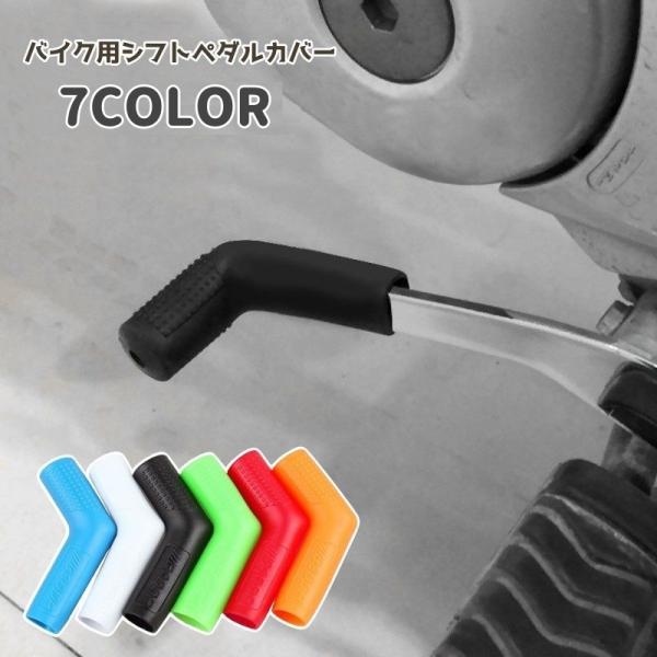 お気に入りの靴やブーツの保護に◎おしゃれなバイク用シフトペダルカバーです。※リーズナブルな価格でご提供する為に複数の工場で製造されております。　ロットにより、ロゴの有無など変更となる場合がございますのでご了承ください。【サイズについて】画像...