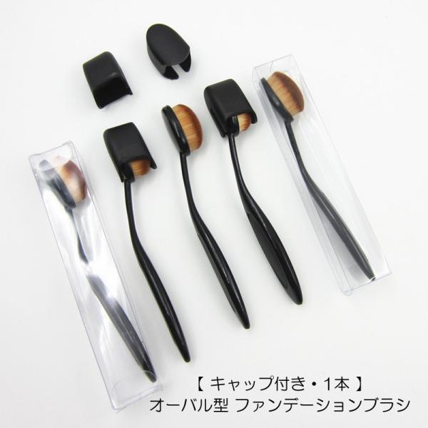 キャップ付きで衛生的！持ち運びにも便利なメイクブラシ。しなる素材でフィットするので、ムラになりにくく扱いやすさ◎【サイズについて】画像をご参照下さい【素材について】ブラシ部分：ナイロン、柄：プラスチック【カラーについて】生産ロットにより柄の...