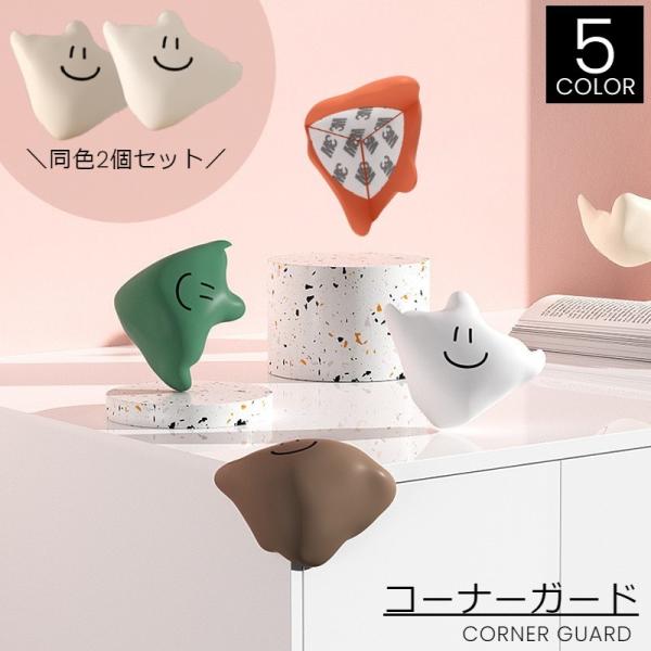 にっこりとした表情がユニークなコーナーガード2個セットです☆付属の調面テープで机や棚の角に貼り合わせるだけで簡単に取り付け可能です♪【サイズについて】画像をご参照ください。【素材について】シリコン【カラーについて】生産ロットにより柄の出方や...