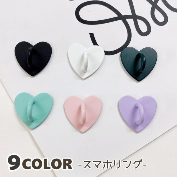 シンプルなハートデザインがキュート♪スマートフォン用、ホールドリングです。【サイズについて】画像をご参照ください。【素材について】合金【カラーについて】生産ロットにより柄の出方や色の濃淡が異なる場合がございます。お使いのモニターや撮影時の光...