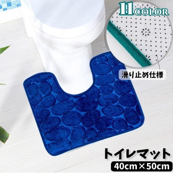 でこぼこデザインがおしゃれなトイレマットです。便器にフィットしやすいU型デザイン♪足元の汚れ対策・寒い時期の足冷え対策におすすめです◎【サイズについて】画像をご参照下さい【素材について】ポリエステル【カラーについて】生産ロットにより柄の出方...