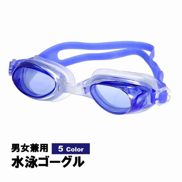 男女兼用でお使いいただける水泳ゴーグルです。全5色からお選びいただけます♪【素材について】PC【カラーについて】生産ロットにより柄の出方や色の濃淡が異なる場合がございます。お使いのモニターや撮影時の光の加減などにより画像と実際の商品のカラー...