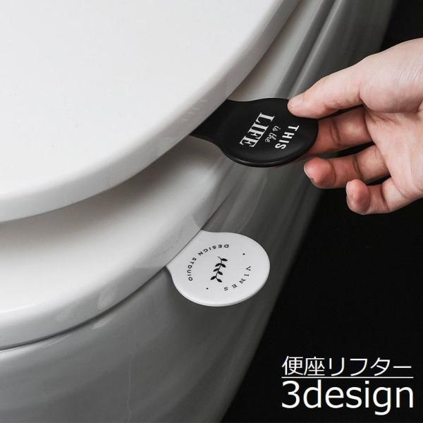 手を汚さず便座の上げ下げOK♪取り付け簡単◎便座リフターです。シンプルな北欧風デザインがお洒落ですね☆【サイズについて】画像をご参照ください。【素材について】ポリプロピレン【カラーについて】生産ロットにより柄の出方や色の濃淡が異なる場合がご...
