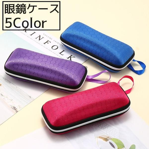おしゃれな眼鏡ケースです♪ストラップが付いていて持ち運びにも便利◎【サイズについて】画像をご参照ください。【素材について】EVA【カラーについて】生産ロットにより柄の出方や色の濃淡が異なる場合がございます。お使いのモニターや撮影時の光の加減...