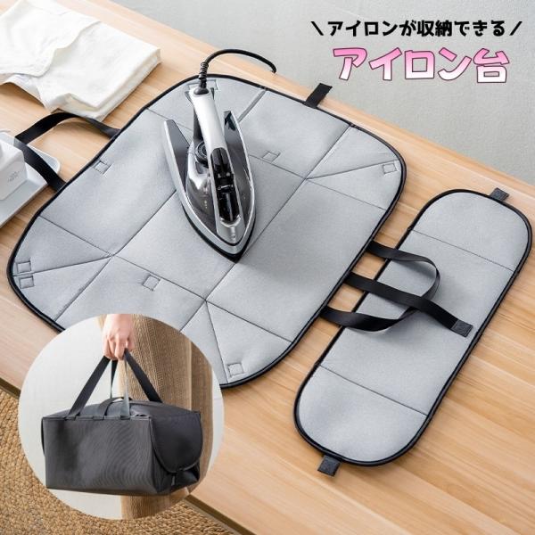 折りたためるアイロンマットアイロン本体を収納できて便利なアイテム♪※アイロン本体は付属していません。【サイズについて】画像をご参照ください。【素材について】ポリエステル、その他【カラーについて】生産ロットにより柄の出方や色の濃淡が異なる場合...