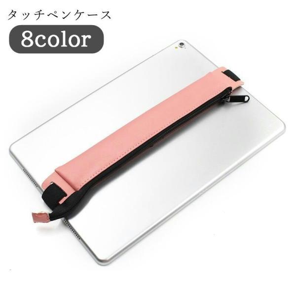 タッチペン用ケース。ゴムバンドでパッドに装着可能。シンプルなデザインで、学校や職場用でも使いやすいアイテムです♪【サイズについて】画像をご参照ください。【素材について】PUレザー他【カラーについて】生産ロットにより柄の出方や色の濃淡が異なる...