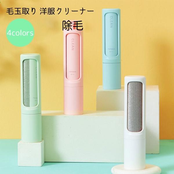 洋服についた埃やペットの毛をお掃除できる洋服ブラシです。コンパクトなので持ち運びにも◎気になったときに気軽につかえるエチケット用品です。【サイズについて】画像をご参照ください。【素材について】ABS【カラーについて】生産ロットにより柄の出方...