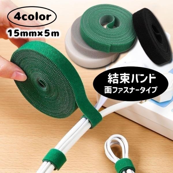 面ファスナーの結束バンドです。お好みの長さにフリーカットできてとっても便利♪♪テレビの裏やパソコン回りのごちゃごちゃした配線をすっきり綺麗に♪【サイズについて】画像をご参照下さい。【素材について】ナイロン【カラーについて】生産ロットにより柄...