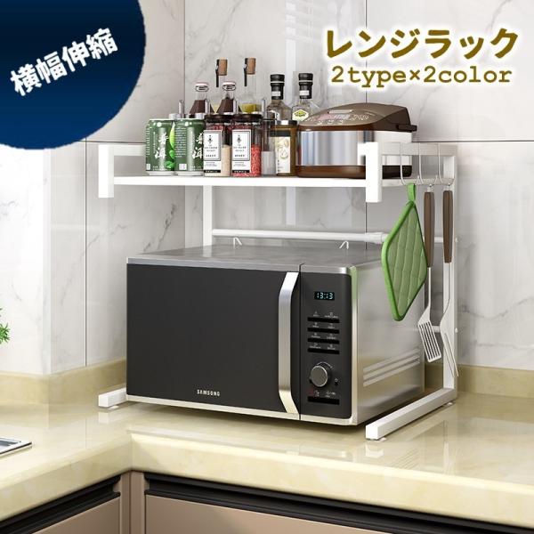 電子レンジの上のデッドスペースを有効活用できるとっても便利なレンジ台です。おしゃれで機能的にディスプレイ収納できますね♪【サイズについて】画像をご参照下さい。【素材について】スチール製【カラーについて】生産ロットにより柄の出方や色の濃淡が異...