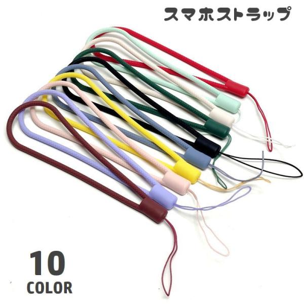 柔らか素材のスマホストラップです。シンプルで使いやすい定番デザイン♪スマホ・携帯電話・カメラなどの落下防止に◎【素材について】シリコン、プラスチック【カラーについて】生産ロットにより柄の出方や色の濃淡が異なる場合がございます。お使いのモニタ...