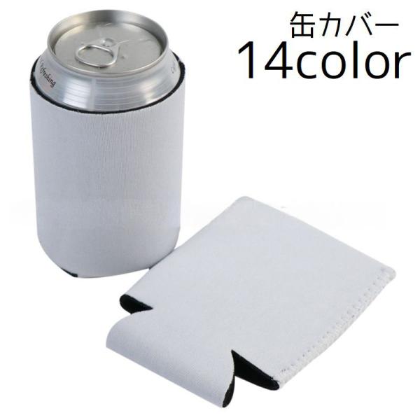 缶を持つときの結露防止や滑り止めに役立つボトルカバーです。【サイズについて】画像をご参照ください。【カラーについて】生産ロットにより柄の出方や色の濃淡が異なる場合がございます。お使いのモニターや撮影時の光の加減などにより画像と実際の商品のカ...