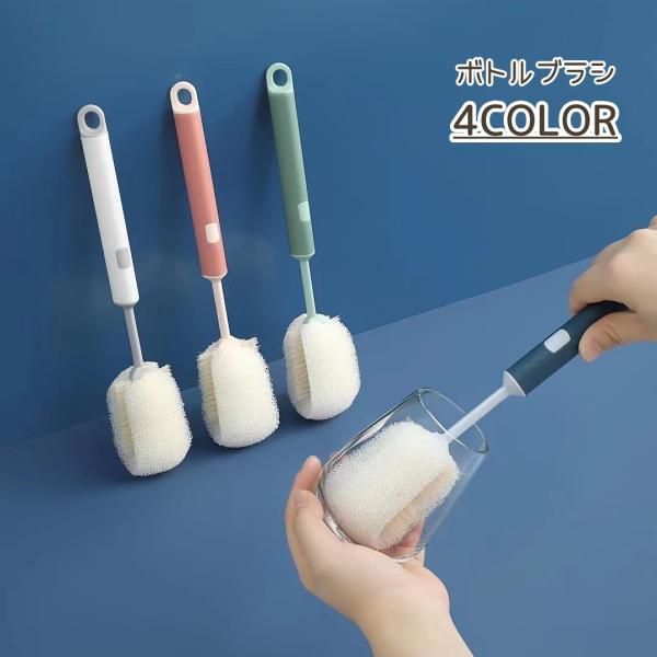 ブラシとスポンジが一体に♪より洗いやすくなった、ボトルブラシです。交換用ブラシも販売中です！【zak-18650-1】で検索してください。【サイズについて】画像をご参照ください。【素材について】PP、スポンジ【カラーについて】生産ロットによ...