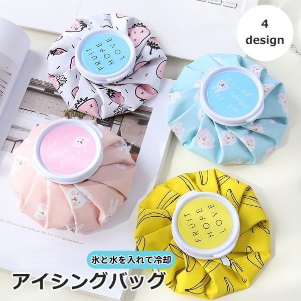 可愛いキャラクターのアイシングバッグです。スポーツやアウトドアシーンで重宝するアイテム♪【サイズについて】画像をご参照ください。【素材について】ポリエステル【カラーについて】生産ロットにより柄の出方や色の濃淡が異なる場合がございます。お使い...