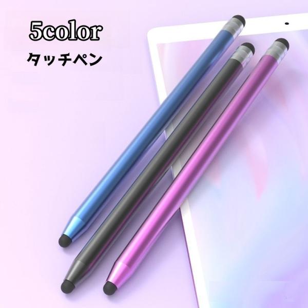 スマホやタブレットのタッチペンです。イラストを描いたり画面を指で触れたくない時に役立ちます♪【サイズについて】画像をご参照ください。【素材について】合金【カラーについて】生産ロットにより柄の出方や色の濃淡が異なる場合がございます。お使いのモ...