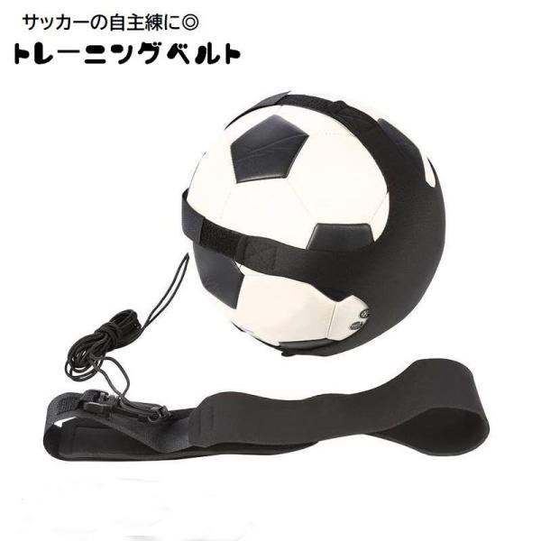 リフティングやトラップなど、サッカーの自主練ができるトレーニングベルトです。蹴ったボールを取りに行く手間もなく、効率的に練習する事ができます◎【カラーについて】生産ロットにより柄の出方や色の濃淡が異なる場合がございます。お使いのモニターや撮...