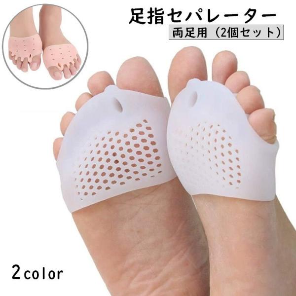 足指を広げて内側に入るのをガードできる足指セパレーター、両足用（2個セット）です。指の重なり、圧迫をやわらげてくれます◎【サイズについて】画像をご参照ください。【素材について】シリコン【カラーについて】生産ロットにより柄の出方や色の濃淡が異...