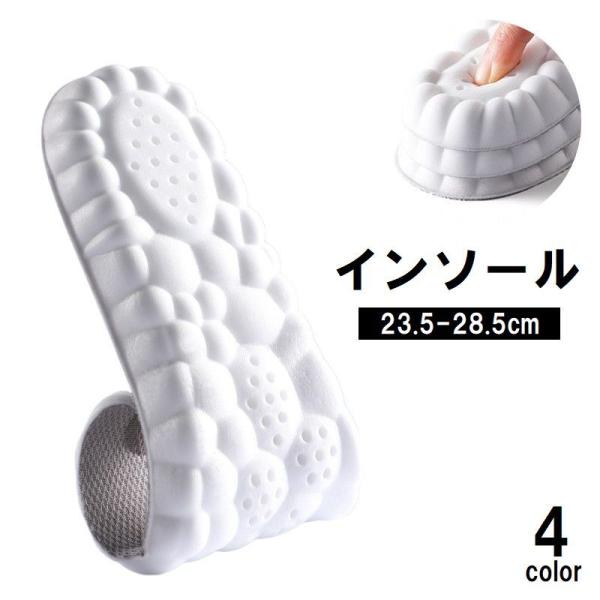 立体構造のクッションで足裏をサポートしてくれるインソールです。通勤・通学や長時間の立ち仕事などでの足の負担軽減に◎【カラーについて】生産ロットにより柄の出方や色の濃淡が異なる場合がございます。お使いのモニターや撮影時の光の加減などにより画像...