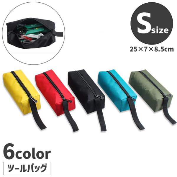 シンプルな形で使いやすいツールバッグです。DIYなどの工具を入れるのにピッタリ♪持ち運びに便利なストラップ付きです。※大きいサイズも販売中です。 【zak-19702-1】で検索してください。【サイズについて】画像をご参照ください。【カラー...