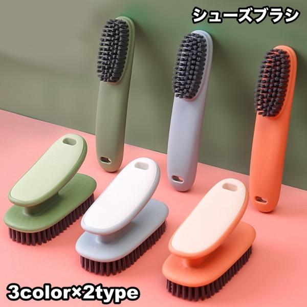 使いやすいシンプルなシューズブラシです。靴の汚れ落としにはもちろん、細かいところの掃除用にも◎【サイズについて】画像をご参照ください。【素材について】PE【カラーについて】生産ロットにより柄の出方や色の濃淡が異なる場合がございます。お使いの...