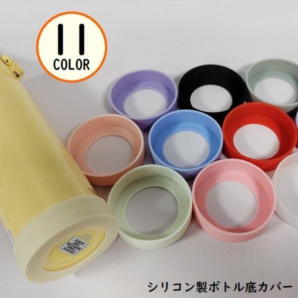 ボトル底の耐衝撃・キズ防止に♪ソフトシリコンの水筒底カバーです。【サイズについて】画像をご参照ください。【素材について】シリコン【カラーについて】生産ロットにより柄の出方や色の濃淡が異なる場合がございます。お使いのモニターや撮影時の光の加減...