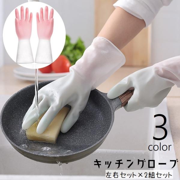 グラデーションカラーがかわいいキッチングローブです。左右セット×同色2組セット♪水仕事やお掃除など、幅広く活用できるアイテム◎3種類のカラーからお選びください。【サイズについて】画像をご参照ください。【素材について】ゴム【カラーについて】生...