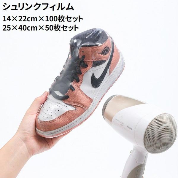 お手持ちのドライヤーで簡単密封♪透明シュリンクフィルム50枚／100枚セットです。靴・本・化粧品などの保管／収納に☆旅行や出張などにも便利なアイテム◎※その他のサイズも販売中です。【zak-20537-1】で検索して下さい。※ドライヤーを近...