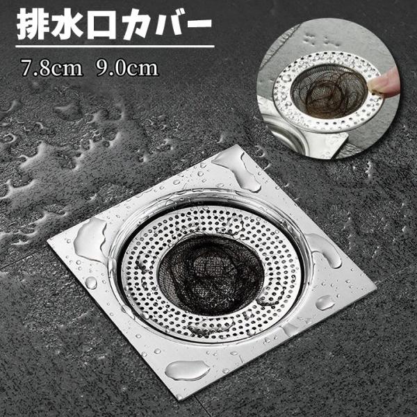 ステンレス製の排水口カバーです。キッチンや洗面所等の詰まり防止に♪【サイズについて】画像をご参照ください。【素材について】ステンレス【カラーについて】生産ロットにより柄の出方や色の濃淡が異なる場合がございます。お使いのモニターや撮影時の光の...