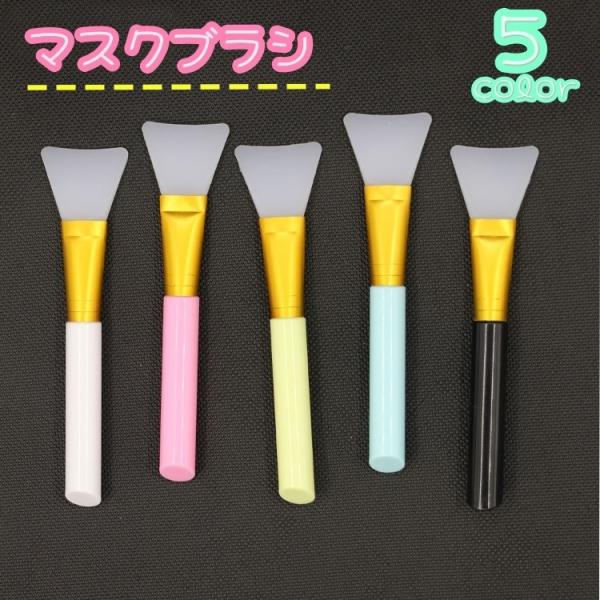 かわいいカラーの揃った「マスクブラシ」単品です♪シリコン製のブラシは毛が抜けないので使いやすく水洗いできて衛生的です。リキッドファンデーションやコンシーラーなどブレンドしたり薄く伸ばしながらつけれるのが特徴です★【サイズについて】画像をご参...