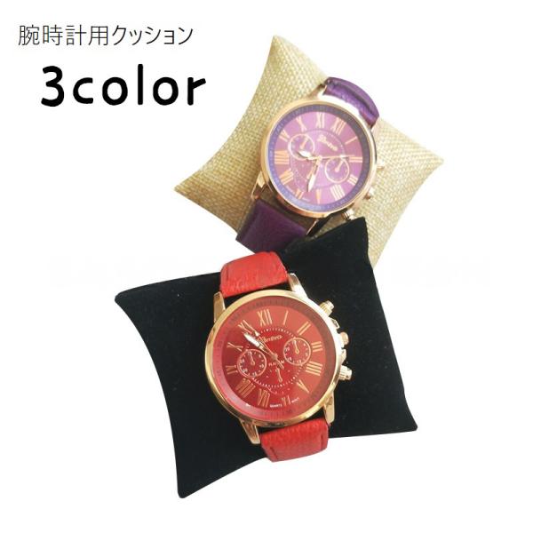 腕時計やブレスレット用の収納用クッションです。ディスプレイ用として、またお手持ちの腕時計クッションの交換用としても◎3種類のカラーからお選びください。【素材について】綿混【カラーについて】生産ロットにより柄の出方や色の濃淡が異なる場合がござ...