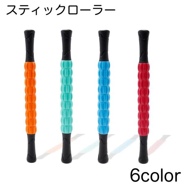 自宅で簡単ストレッチ♪スティックタイプのローラーです。【サイズについて】画像をご参照ください。【素材について】PVC【カラーについて】生産ロットにより柄の出方や色の濃淡が異なる場合がございます。お使いのモニターや撮影時の光の加減などにより画...