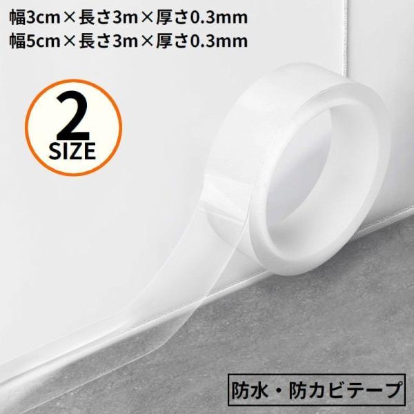 貼るだけ簡単！IH・ガスコンロ・シンク周りなどのお掃除を楽ちんに♪厚さ0.3mm・幅3cm×長さ3m／幅5cm×長さ3mの防水・防カビテープです。防水・防汚はもちろん、配管の補修などにも使える便利アイテム◎※その他のサイズも販売中です。以下...