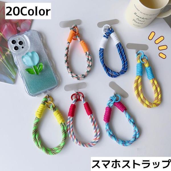 おしゃれなスマホストラップです♪挟むだけでスマートフォンの落下防止にも◎【素材について】ポリエステル　合金　プラスチック【カラーについて】生産ロットにより柄の出方や色の濃淡が異なる場合がございます。お使いのモニターや撮影時の光の加減などによ...