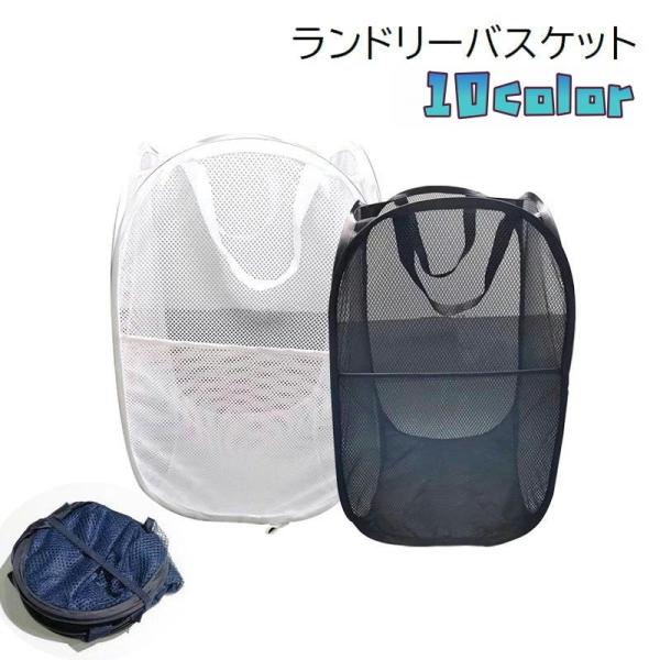 メッシュタイプのランドリーバスケット。使わない時はコンパクトにできて便利◎持ち運びの時に便利な持ち手付きです♪【サイズについて】画像をご参照ください。【素材について】ポリエステル【カラーについて】生産ロットにより柄の出方や色の濃淡が異なる場...