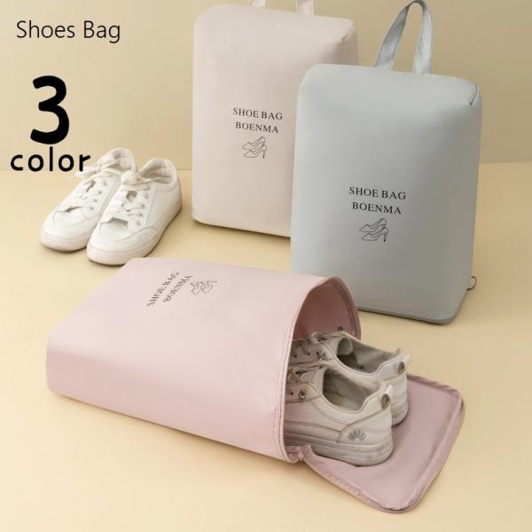 ファスナー式で出し入れ簡単なシューズバッグです。スポーツやアウトドア・旅行時の靴の収納にぴったりのアイテム。3種類のカラーからお選びください。【サイズについて】画像をご参照ください。【素材について】ポリエステル【カラーについて】生産ロットに...