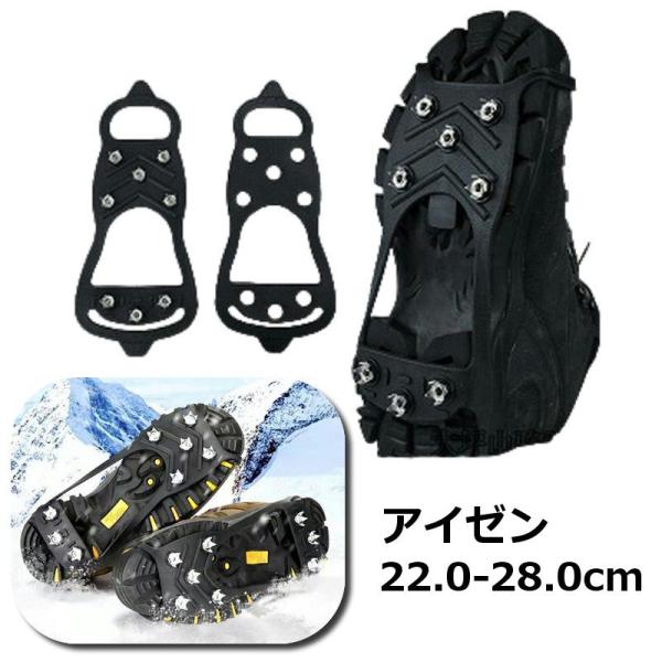 靴底に装着する簡易アイゼン左右セット（1足分）です。伸縮性がありつま先とかかとに引っ掛けるだけで簡単に装着できます。アウトドアや雪道、路面凍結時などの転倒防止に◎シンプルな5爪タイプもお取り扱い中です。【zak-21842】で検索してくださ...