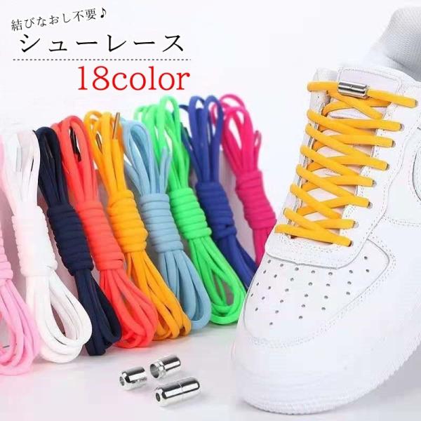 留め具式なので、結びなおす必要がない靴紐。ほどける心配がないので、ランニングやサイクリング等にも便利なアイテムです♪【サイズについて】画像をご参照ください。【素材について】ナイロン、合金他【カラーについて】生産ロットにより柄の出方や色の濃淡...