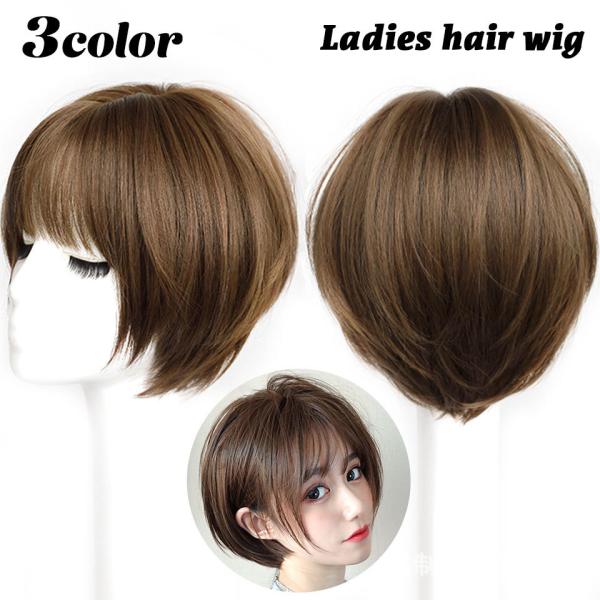 軽やかなショートボブのレディース用ヘアウィッグです。サイドが少し短く、小顔効果も☆【素材について】高温ワイヤー【カラーについて】生産ロットにより柄の出方や色の濃淡が異なる場合がございます。お使いのモニターや撮影時の光の加減などにより画像と実...