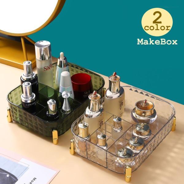 散らかりがちなメイク小物をスッキリ整理できるメイクボックスです。ゴールドカラーの脚付きのエレガントなデザイン♪見せる収納として卓上に出たままでも素敵♪♪コスメ以外にも文房具などの小物収納としても◎【サイズについて】画像をご参照下さい。【素材...