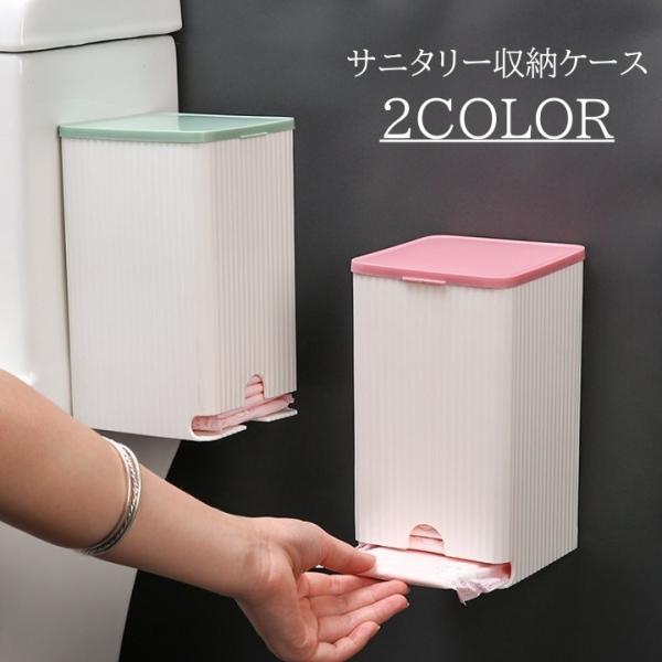 蓋付きなので、きれいなまま保管できる◎使い勝手が良い、サニタリー収納ケースです。【サイズについて】画像をご参照ください。【素材について】PP【カラーについて】生産ロットにより柄の出方や色の濃淡が異なる場合がございます。お使いのモニターや撮影...