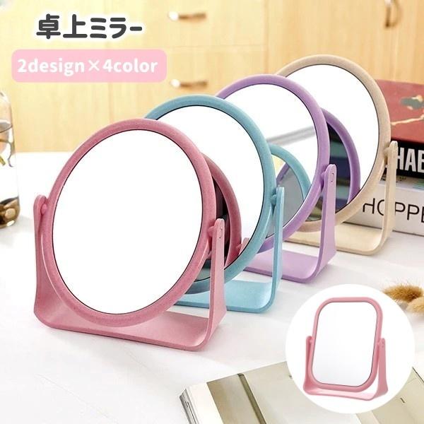 両面タイプの卓上ミラーです。毎日のメイクなどに使いやすいシンプルデザインです♪【サイズについて】画像をご参照ください。【素材について】ABS【カラーについて】生産ロットにより柄の出方や色の濃淡が異なる場合がございます。お使いのモニターや撮影...