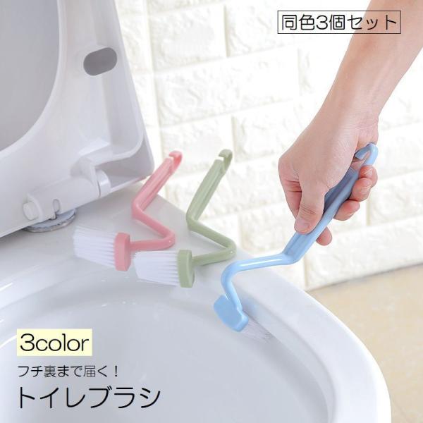 フチ裏にもしっかり届く！トイレブラシ同色3個セットです。コンパクトなため隅々まで掃除ができ、置き場所にも困りません◎【サイズについて】画像をご参照ください。【素材について】プラスチック【カラーについて】生産ロットにより柄の出方や色の濃淡が異...