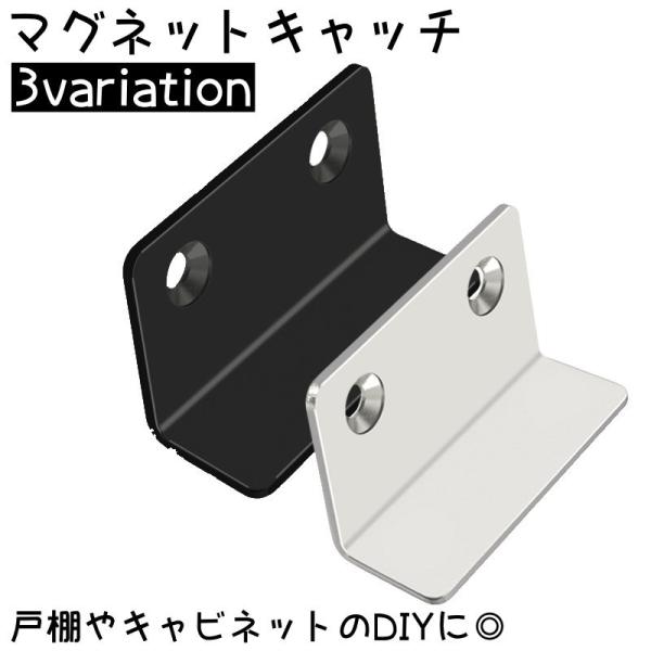 振動や風などで開いてしまう引き戸などをしっかりと閉じられるマグネットキャッチです。ペットや子どもが勝手に戸棚や引き出しを開けてしまうのも防止できます◎食器棚・本棚・戸棚などに幅広く活躍します。【サイズについて】画像をご参照ください。【素材に...