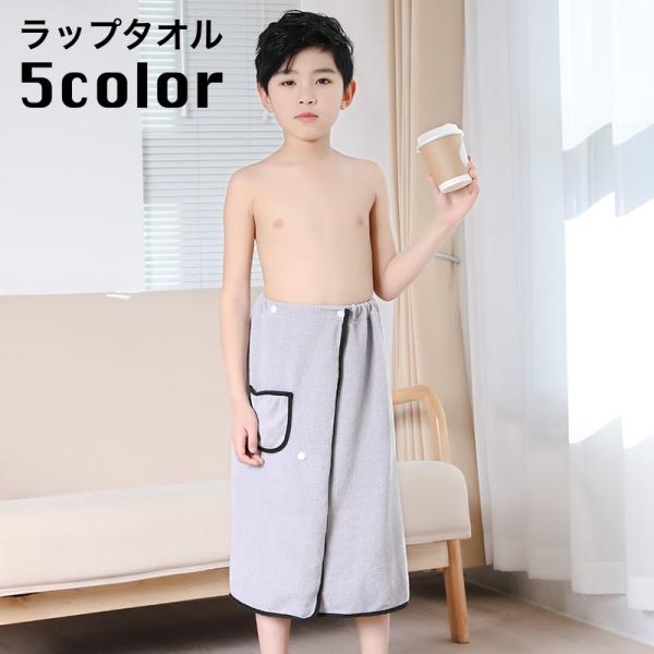 ポケット付きのラップタオルです。ゴムバンド入り＆スナップボタンで、スイミングスクールや海水浴での着替え時にも役立ちます♪【サイズについて】画像をご参照ください。【素材について】ポリエステル【カラーについて】生産ロットにより柄の出方や色の濃淡...