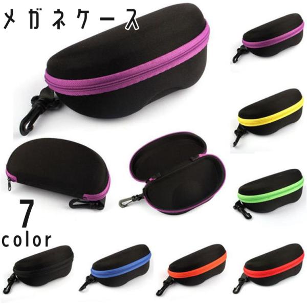 ブラックにネオンカラーがかっこいい、ハードタイプのメガネケースです。持ち運びに便利なナスカンがついています。【サイズについて】画像をご参照ください。【素材について】EVA【カラーについて】生産ロットにより柄の出方や色の濃淡が異なる場合がござ...